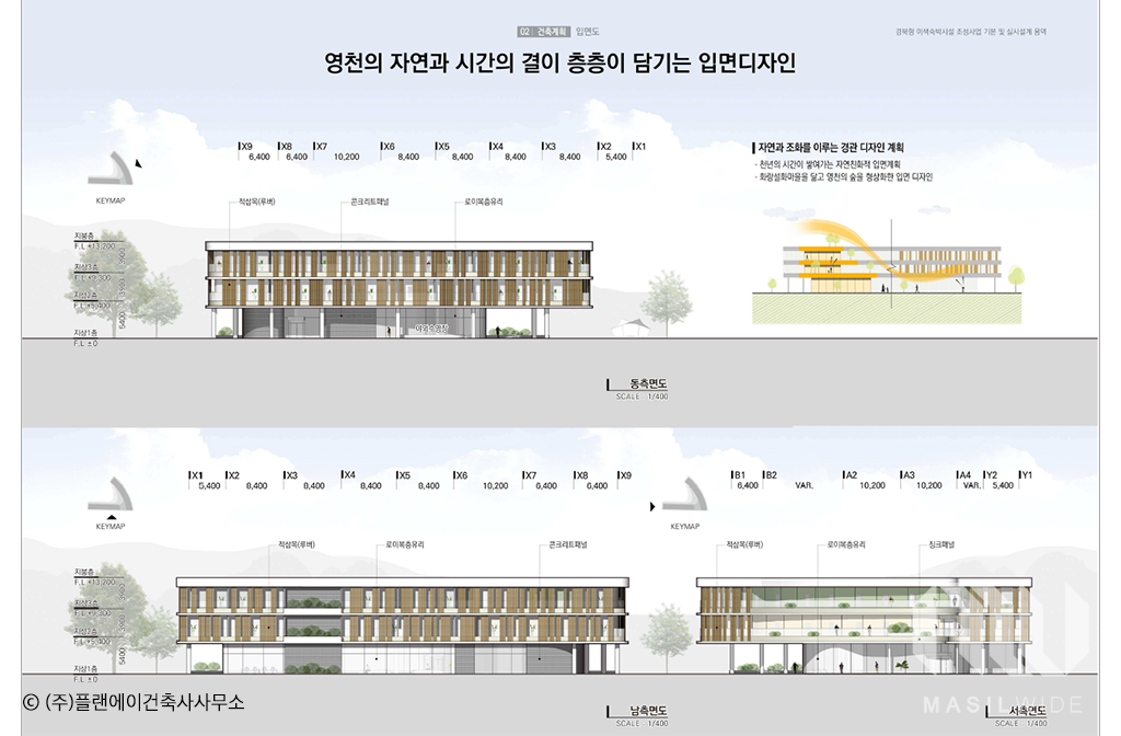 [Result] 『경북형 이색숙박시설 조성사업』 건축설계공모 - 마실와이드_MasilWIDE
