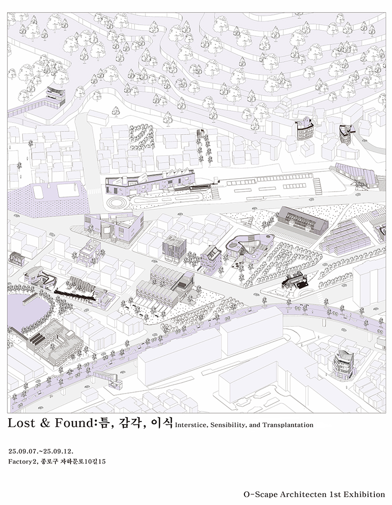 Lost & Found: 틈 Interstice, 감각 Sensibility, 이식 Transplantation - 마실와이드_MasilWIDE