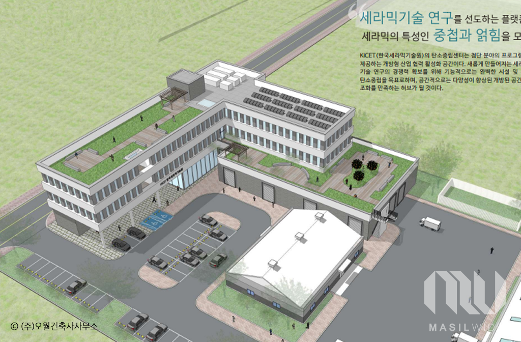 [Result] 세라믹 탄소중립센터 건립 설계용역 - 마실와이드_MasilWIDE