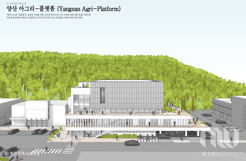 [Result] 양산시 농업인 스마트 교육관 건립공사 - 마실와이드_MasilWIDE