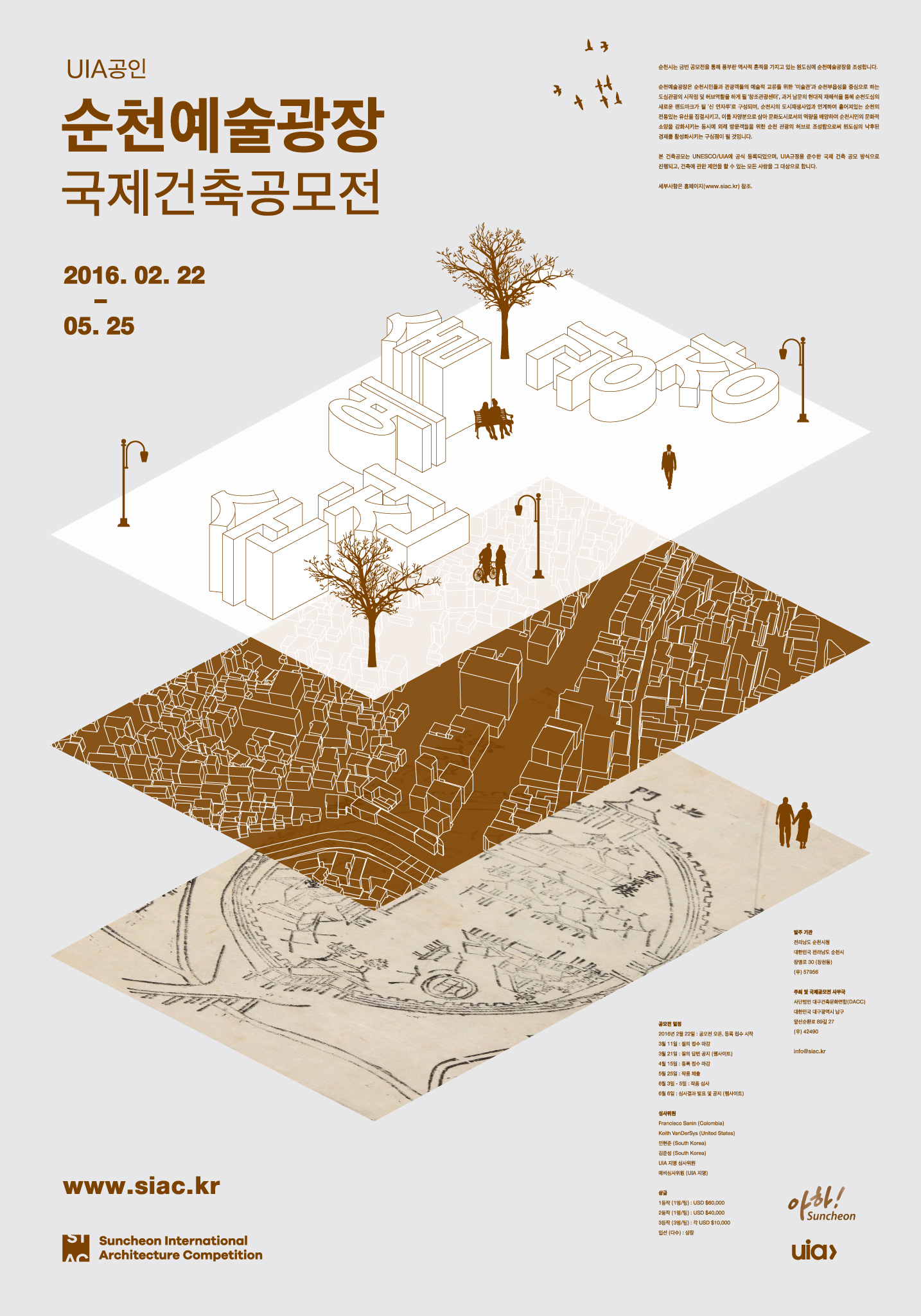 Suncheon International Architecture Competition – 마실와이드_MasilWIDE