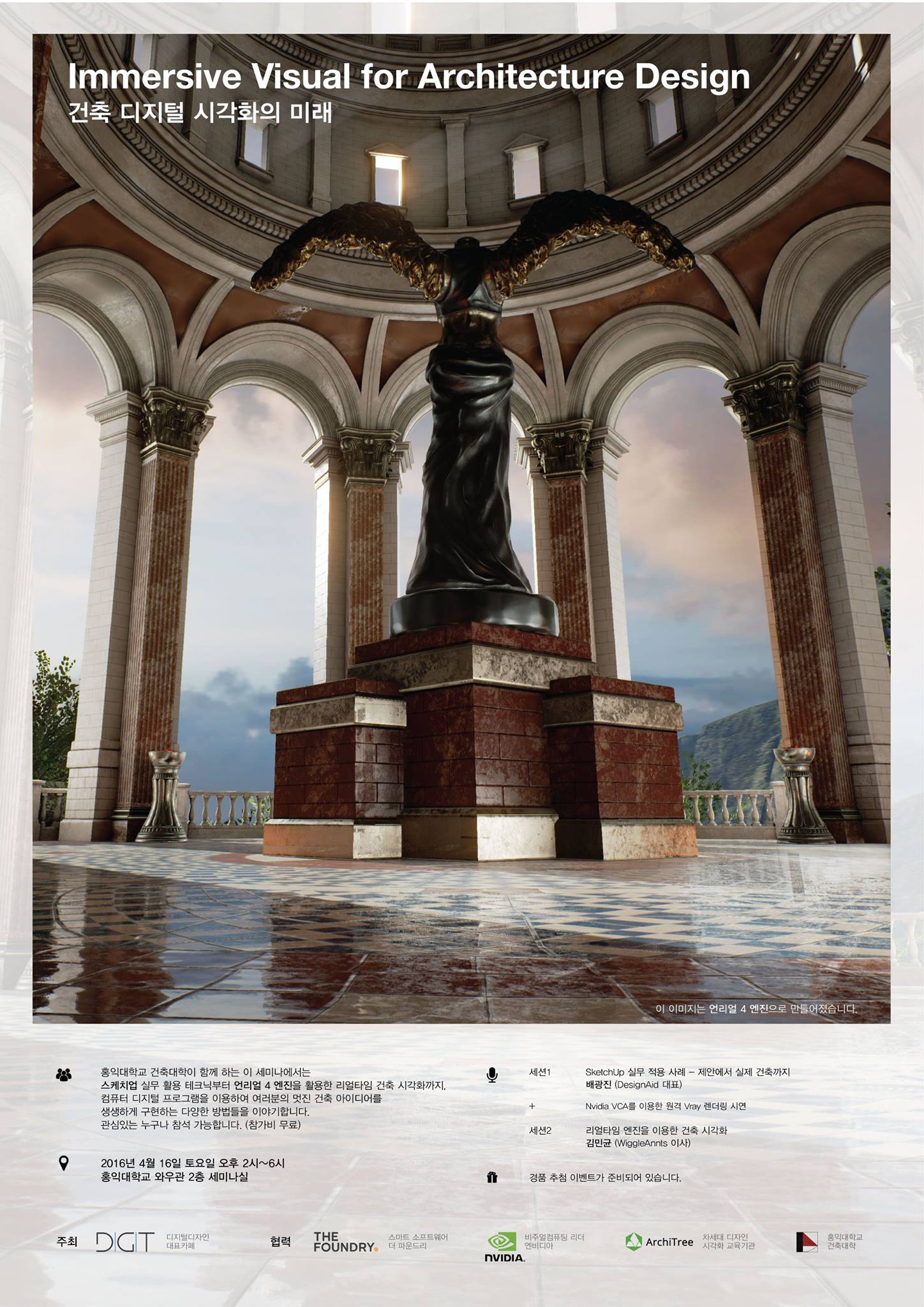 IMMERSIVE VISUAL FOR ARCHITECTURE DESIGN – 마실와이드_MasilWIDE