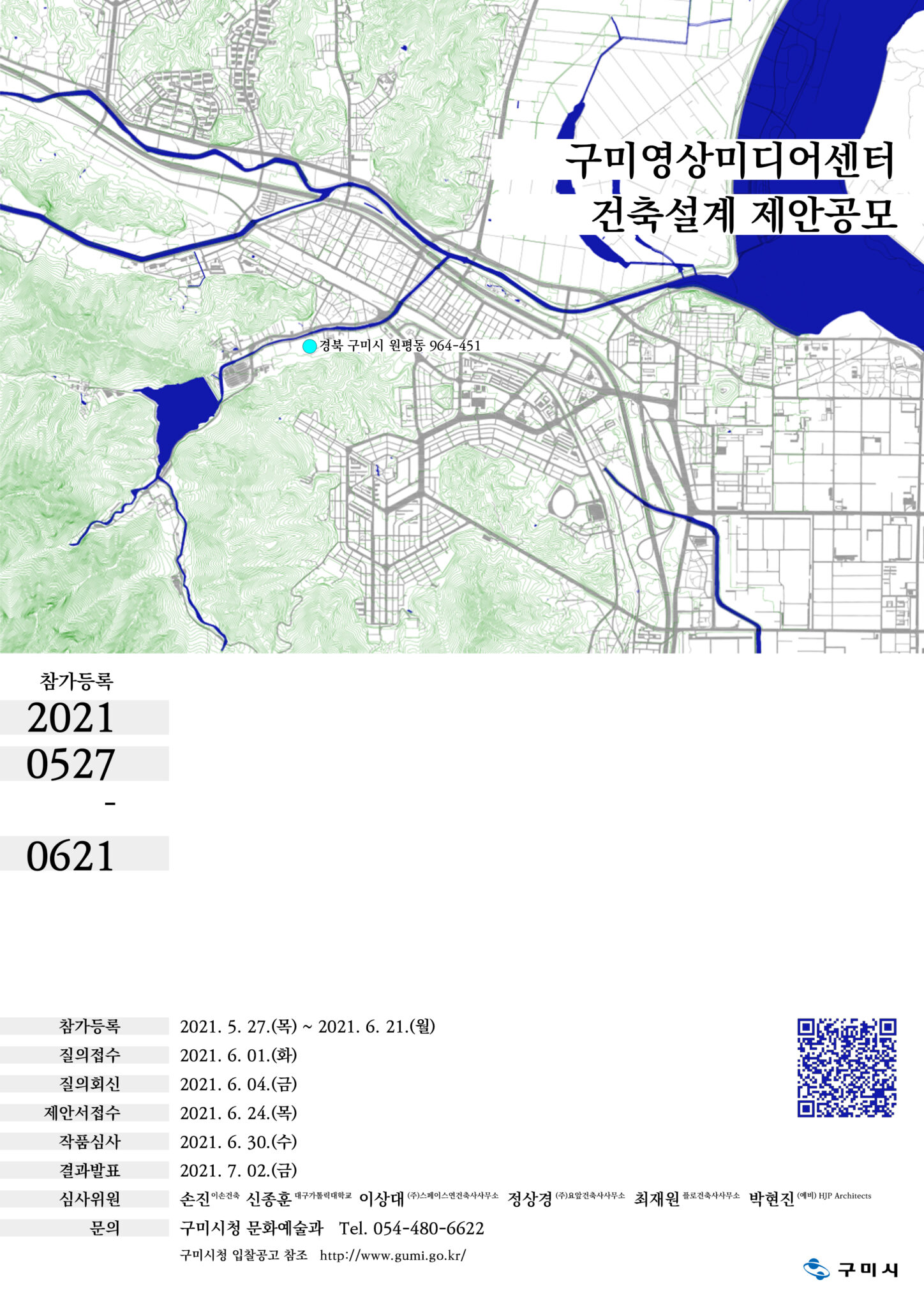 구미영상미디어센터 건립공사 건축설계 제안공모 – 마실와이드_MasilWIDE