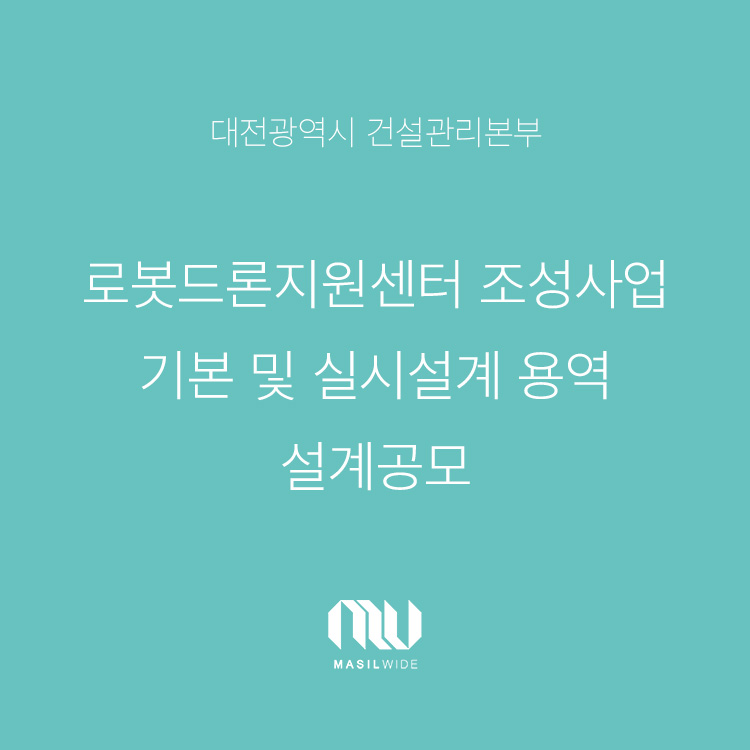 Competition – 페이지 3 – 마실와이드_MasilWIDE