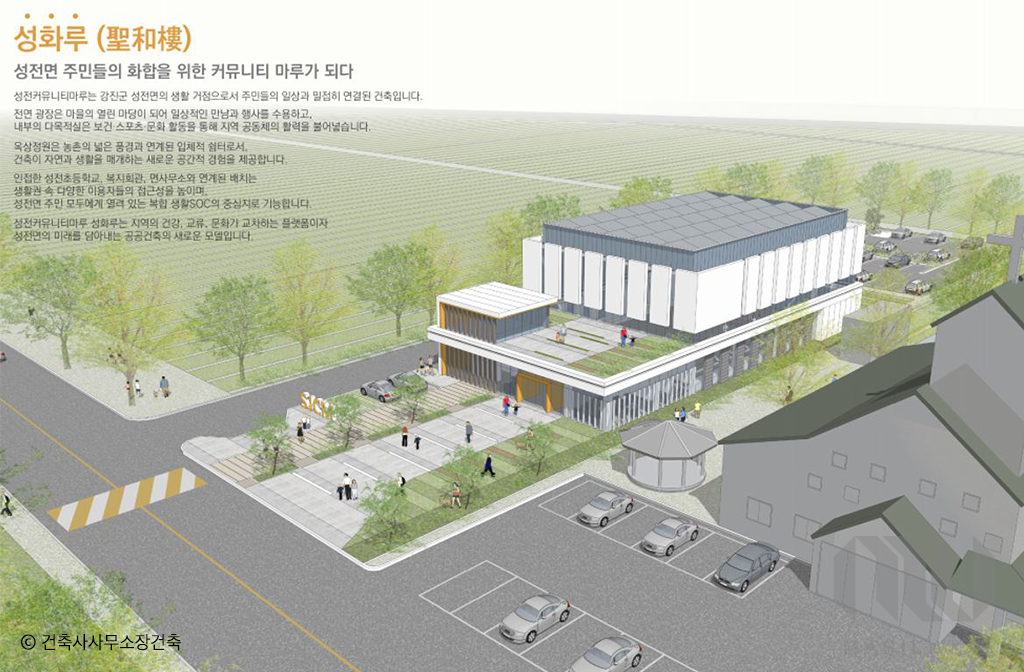 [Result] 성전면 기초생활거점조성사업 - 마실와이드_MasilWIDE