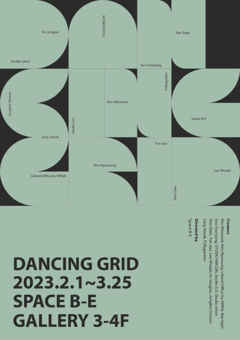 Dancing Grid_창작의 얼개를 만드는 과정 – 마실와이드_MasilWIDE