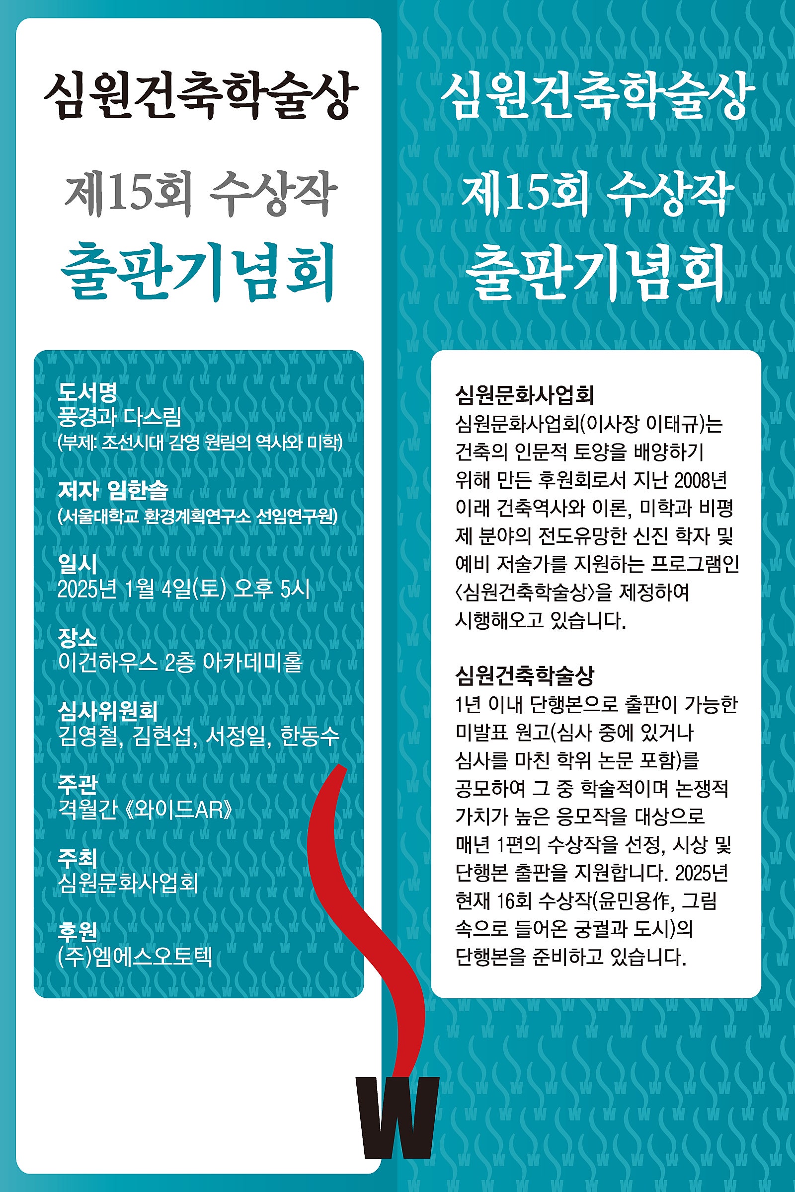 Event – 페이지 2 – 마실와이드_MasilWIDE