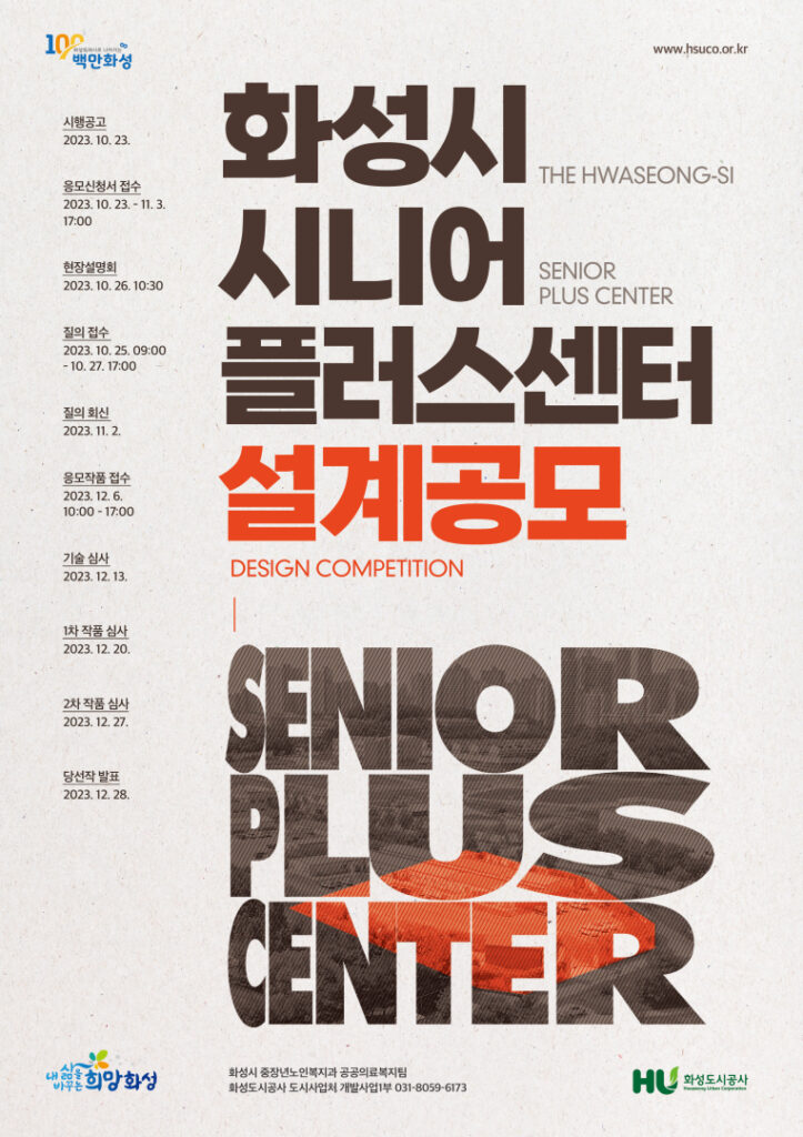 Competition – 페이지 7 – 마실와이드_MasilWIDE