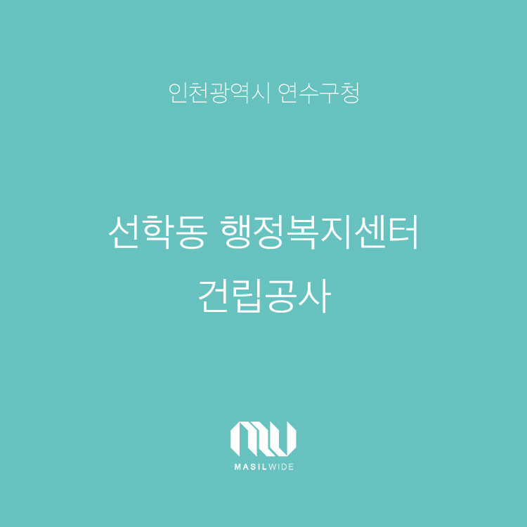 Competition – 페이지 4 – 마실와이드_MasilWIDE