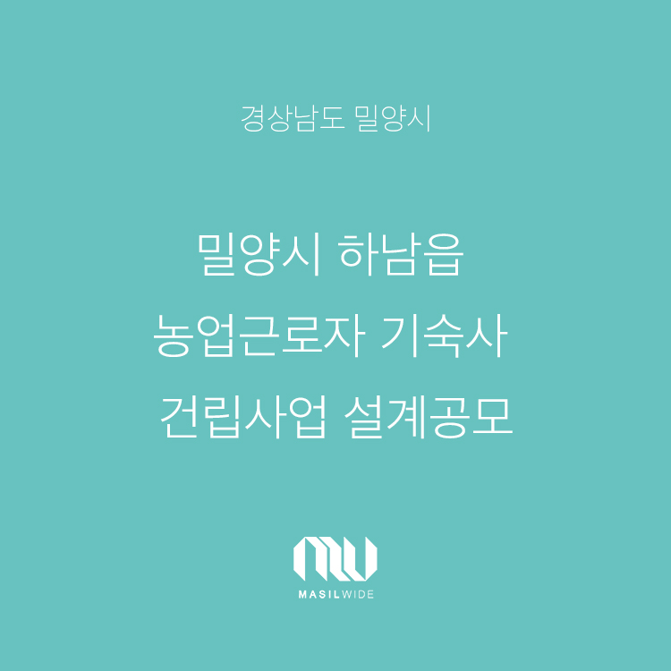 Competition – 페이지 4 – 마실와이드_MasilWIDE