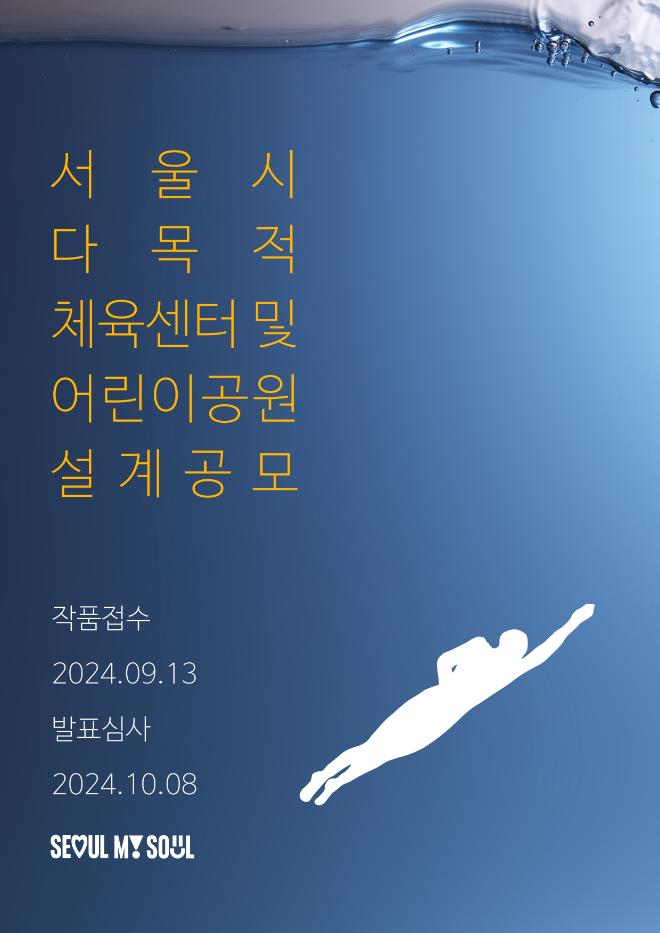 Competition – 페이지 2 – 마실와이드_MasilWIDE