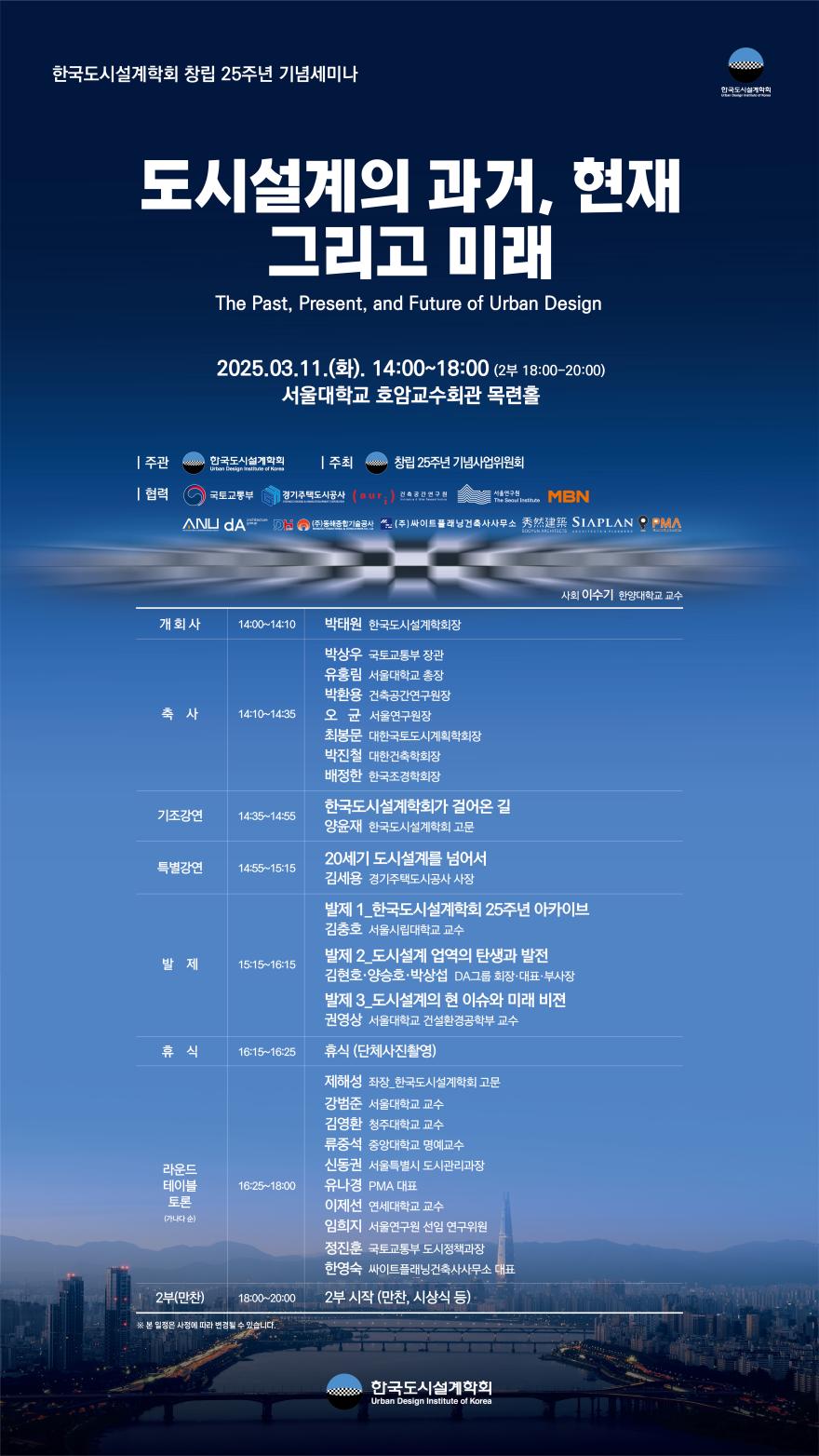 Event – 마실와이드_MasilWIDE